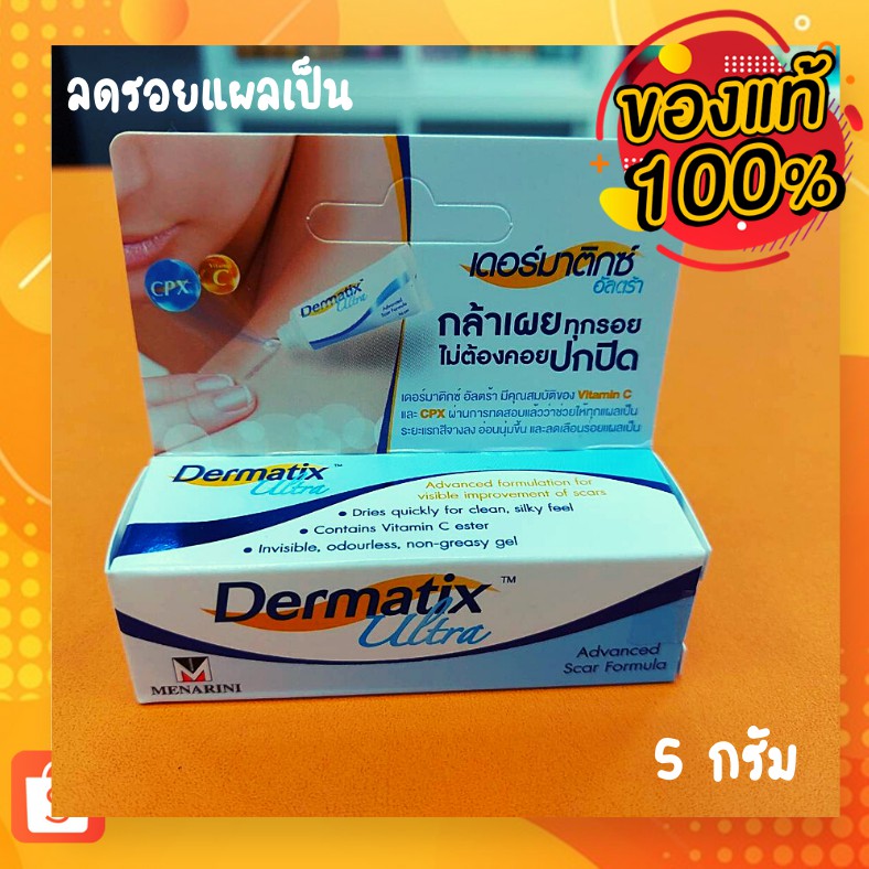 Dermatrix ถูกที่สุด พร้อมโปรโมชั่น - ม.ค. 2022 | BigGo เช็คราคาง่ายๆ