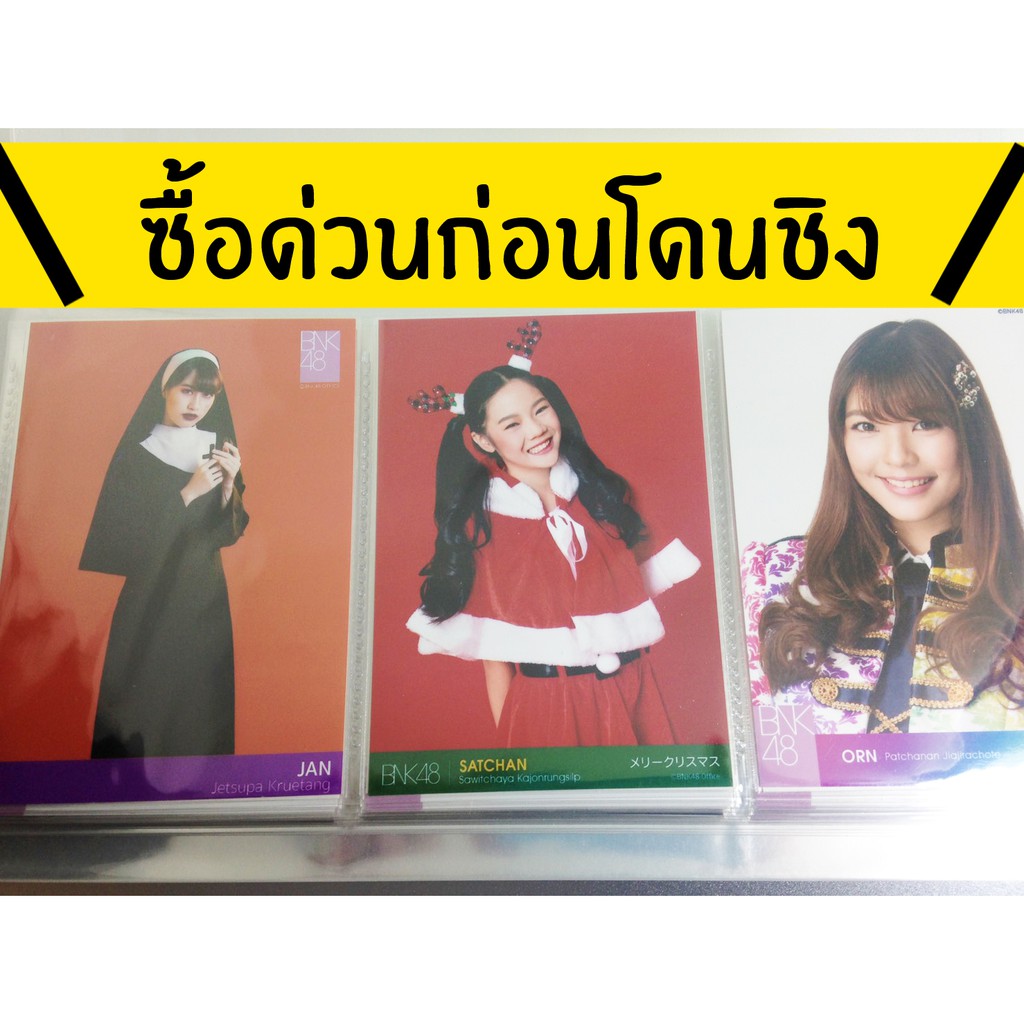 BNK48 Photo Set มีแค่ 3 ใบ | Shopee Thailand