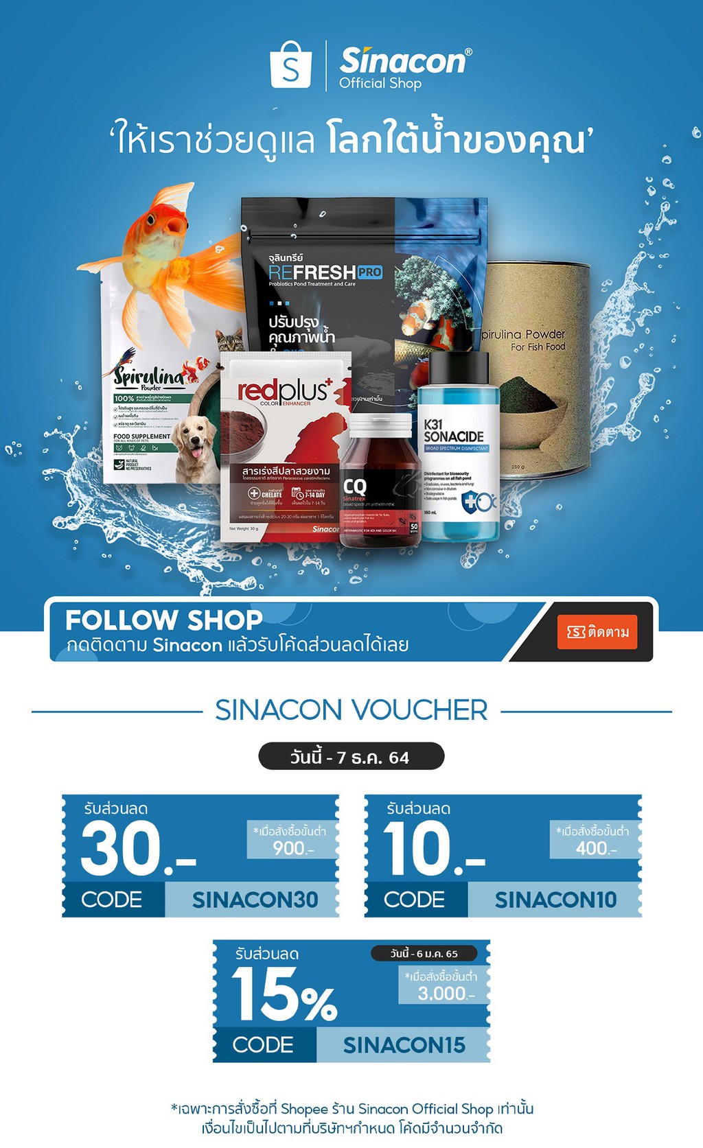 Sinacon Official Shop, ร้านค้าออนไลน์ | Shopee Thailand