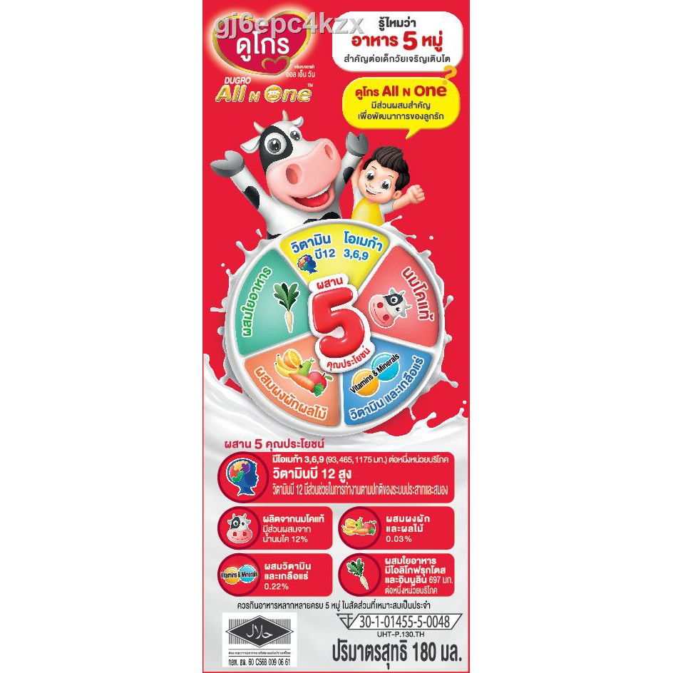 ตัวต่อเลโก้ ℡ ขายยกลัง! (x 2ลัง) นม Dumex Dugro UHT ดูเม็กซ์ นมยูเอชที ...