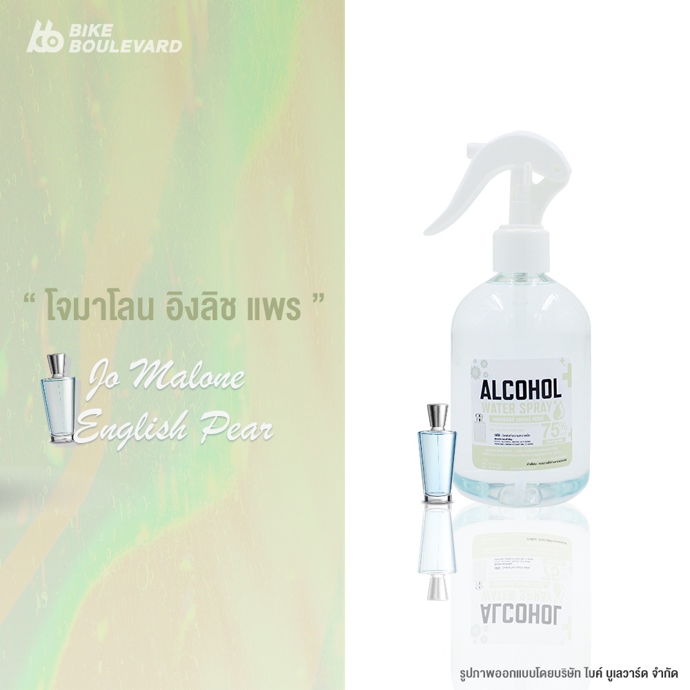 BHC สเปรย์แอลกอฮอล์ 75 VV ขนาด 330 ml. มี 14 กลิ่น มีอย. Alcohol Spray ...