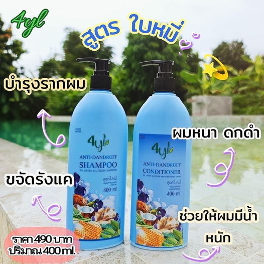 แชมพูสูตรมะกรูด แชมพูสมุนไพร สำหรับผมมัน สมุนไพรต้มสด 4YL ปริมาณ 400ml. ของแท้ - annaya21 - ThaiPick