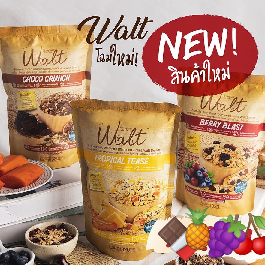 พร้อมส่ง! (1ถุง) Diamond grains Walt 320g ใหม่ กราโนล่า ไดมอนด์เกรนส์ ...