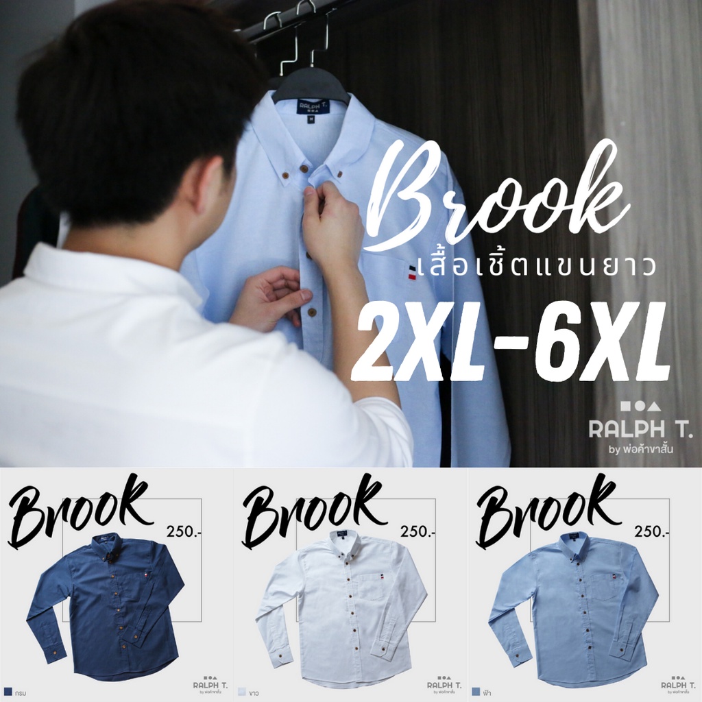 ไซส์ 2XL-6XL เสื้อเชิ้ตผู้ชายไซส์ใหญ่ รุ่น Brook - RALPH T OFFICIAL เสื้อเชิ้ตไซส์ใหญ่ เสื้อ ...