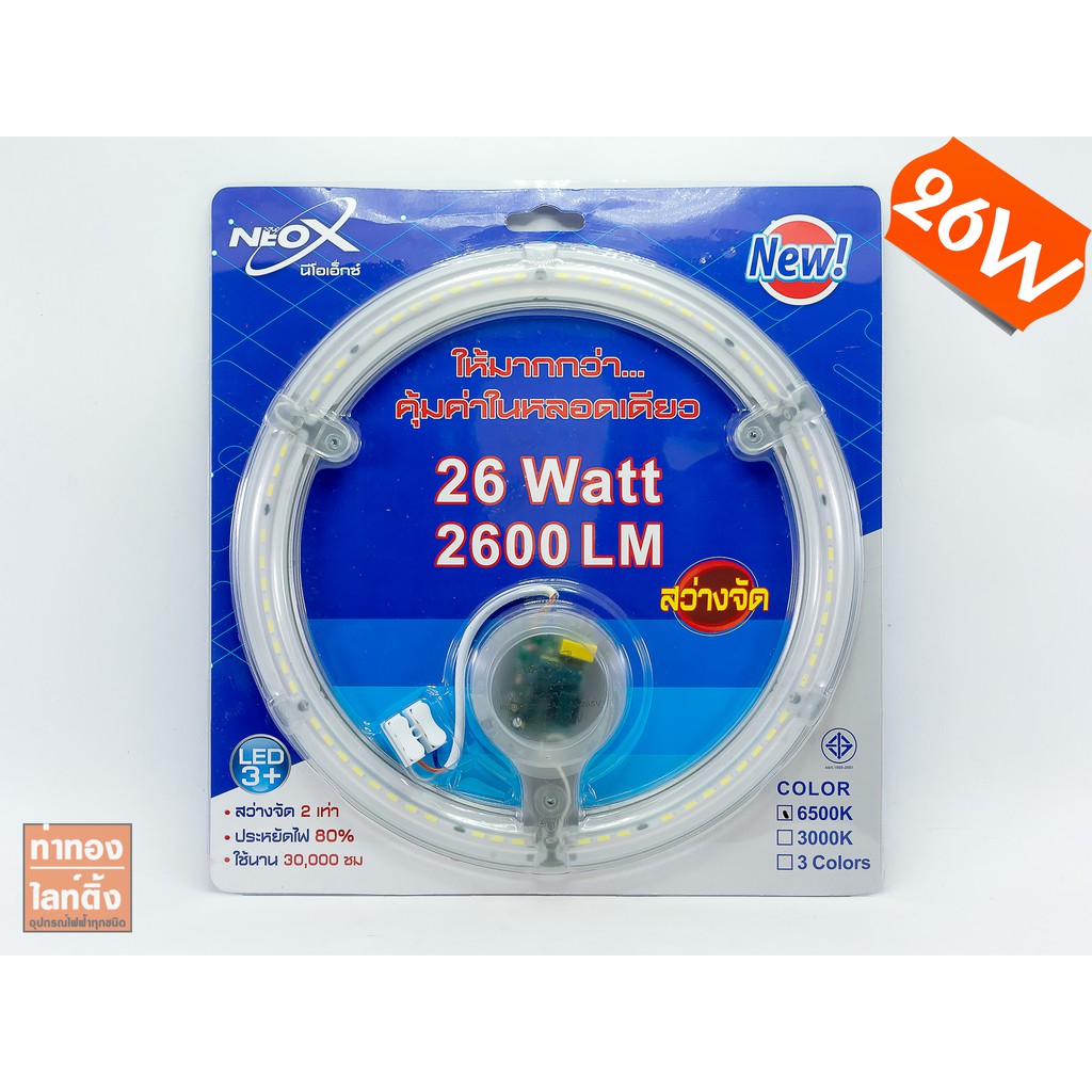 ไฟ LED กลม โคมไฟเพดาน 26W แสงสีขาว | Shopee Thailand