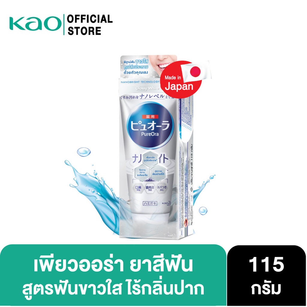 เพียวออร่า ยาสีฟันญี่ปุ่น กลอสซี่ ไวท์ 115ก PureOra Glossy White ...