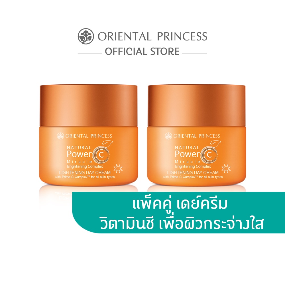 Oriental Princess Bikini Care Perfect Lightening Cream 50g ดูแลผิว ...