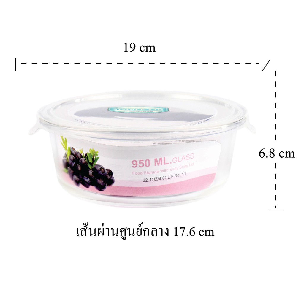 Micronware กล่องใส่อาหารแก้ว ทรงกลม รุ่น 6382 950 มล. ป้องกันแบคทีเรีย BPA Free เข้าไมโครเวฟได้ ...