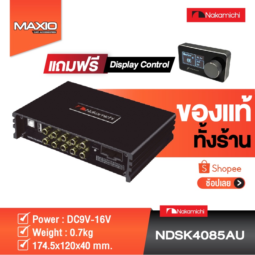 DSP NAKAMICHI NDSK4085AU แถม Display Control | Shopee Thailand
