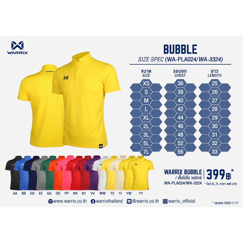 WARRIX เสื้อโปโล Bubble New color WA-3324 .V2 - warrix.official - ThaiPick