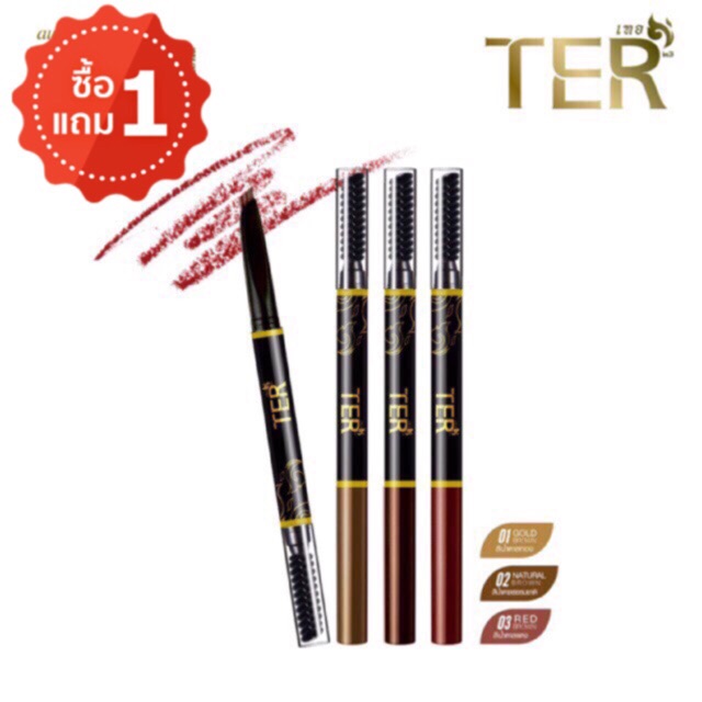 (ซื้อ 1 แถม 1)TER Masterpiece 3D Powder Formula - tonycosmetics - ThaiPick
