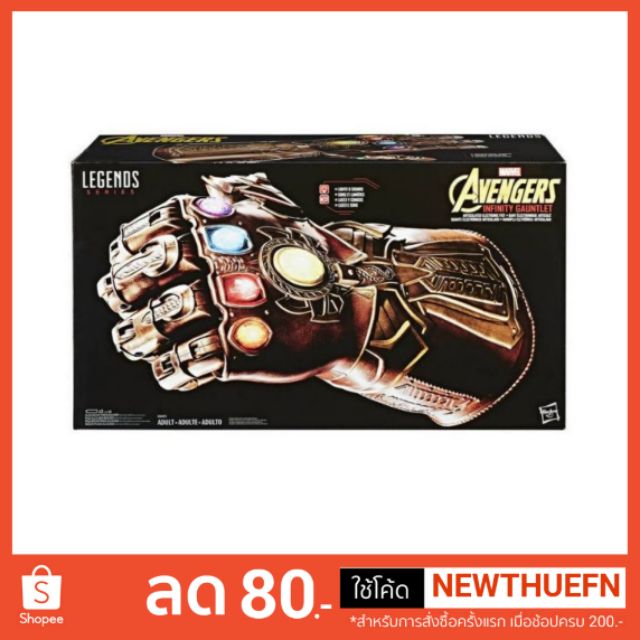 Avenger marvel legends gear infinity gauntlet1:1 - hasbroth - ThaiPick