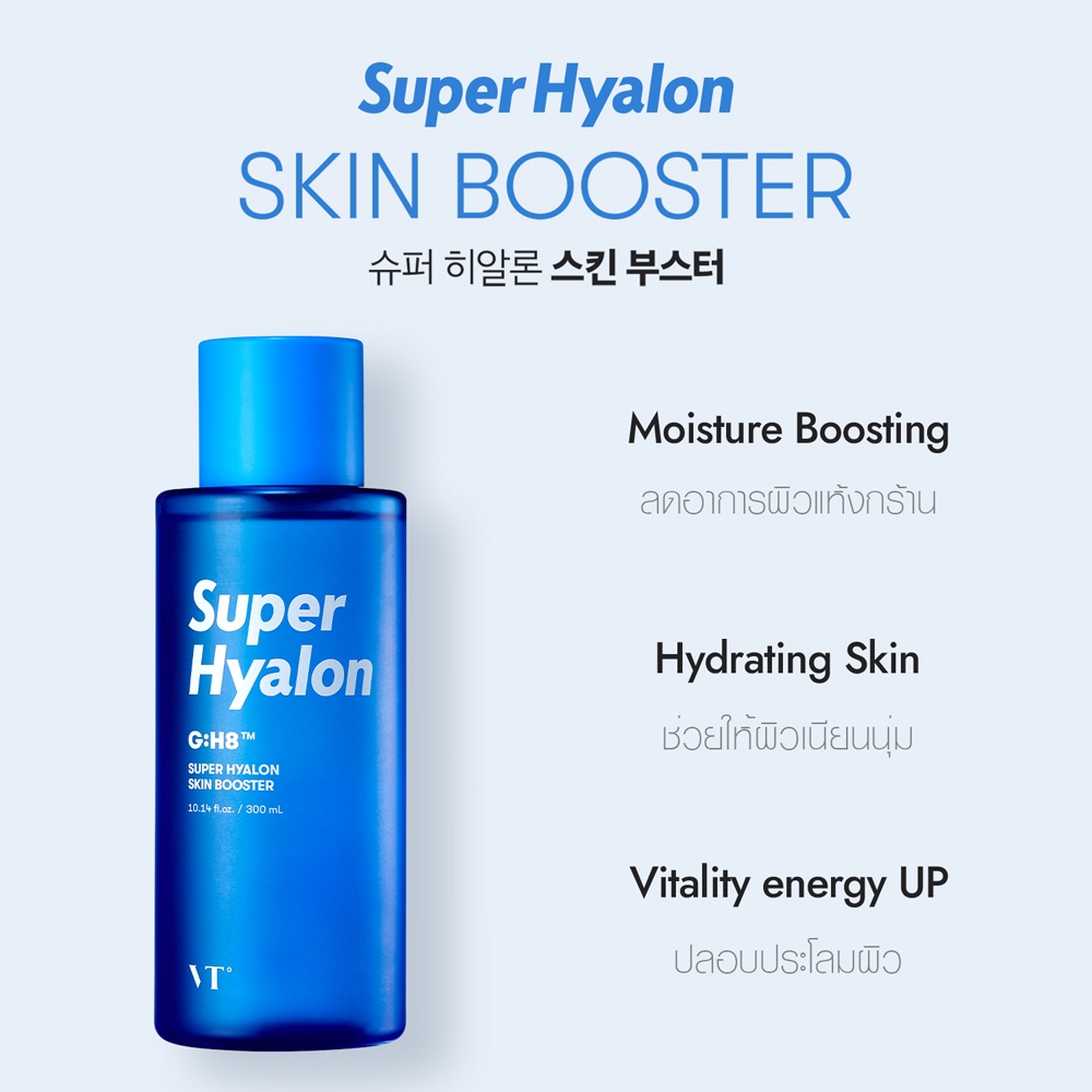 VT Cosmetics Super Hyalon Booster 300 ml - vtcosmetics_official - ThaiPick