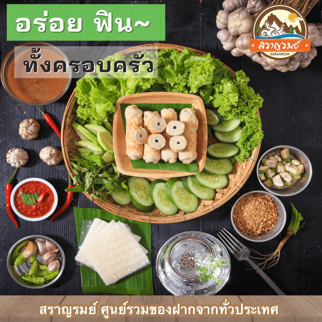 แหนมเนือง วีที อุดร10ไม้ สดใหม่ทุกวัน รับประกันกรุณาอ่านรายละเอียดก่อน ...