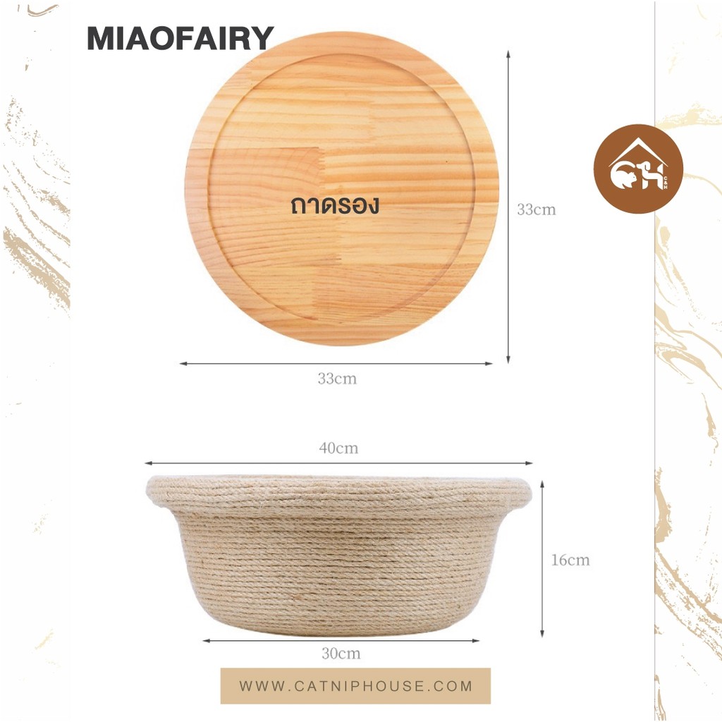 ของแท้ถูกสุด พร้อมส่ง MIAOFAIRY HANDCRAFT ที่นอน ที่ลับเล็บ 2 in 1 สำหรับน้องแมว ...