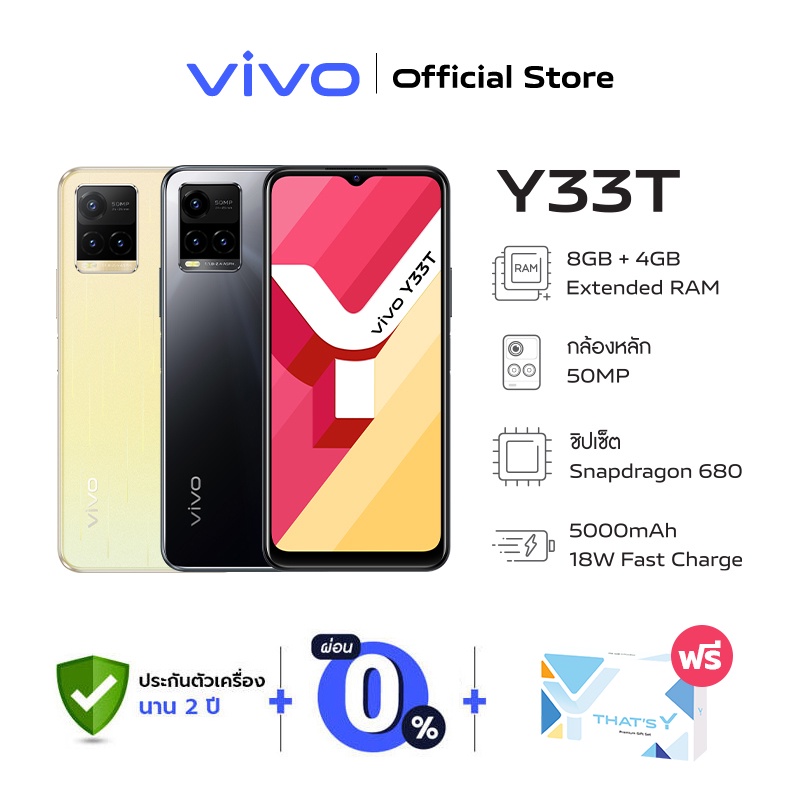 vivo Y33T 8+128 GB วีโว่โทรศัพท์มือถือ I จอ 6.5 นิ้ว I กล้อง 50 +2+2 MP I 5000mAh - vivo ...