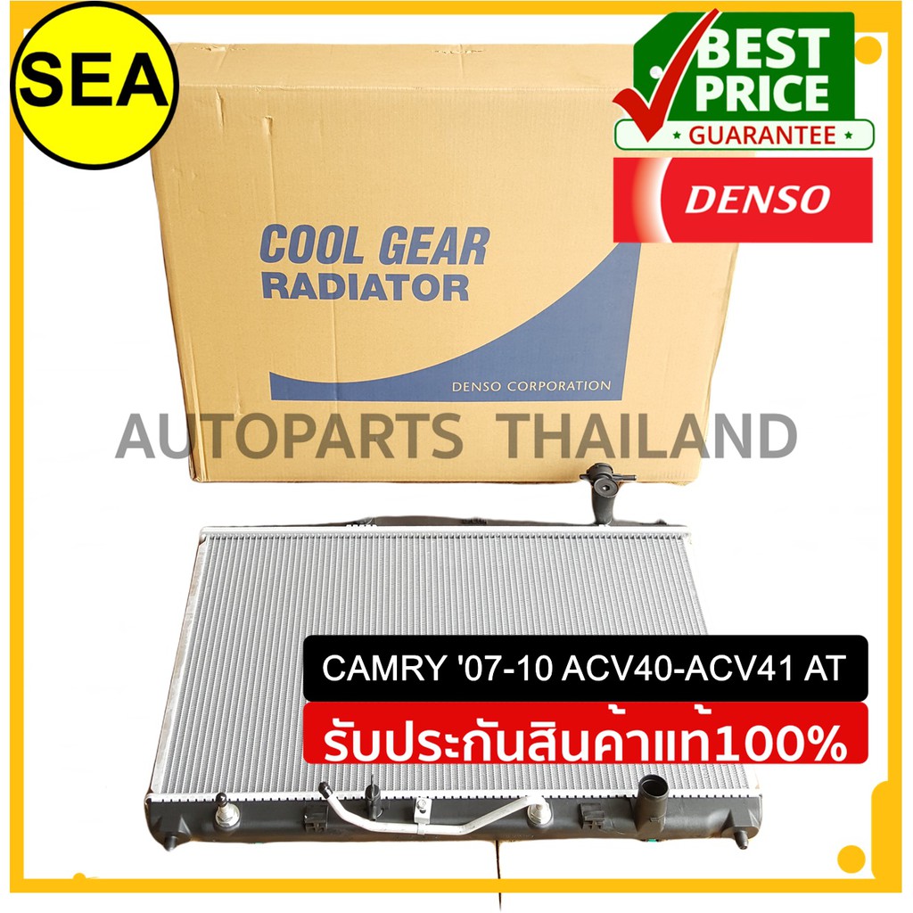หม้อน้ำ DENSO สำหรับ TOYOTA CAMRY ปี 07-10 ACV 40 ACV 41 A/T#4221761100 (1ชิ้น) | Shopee Thailand