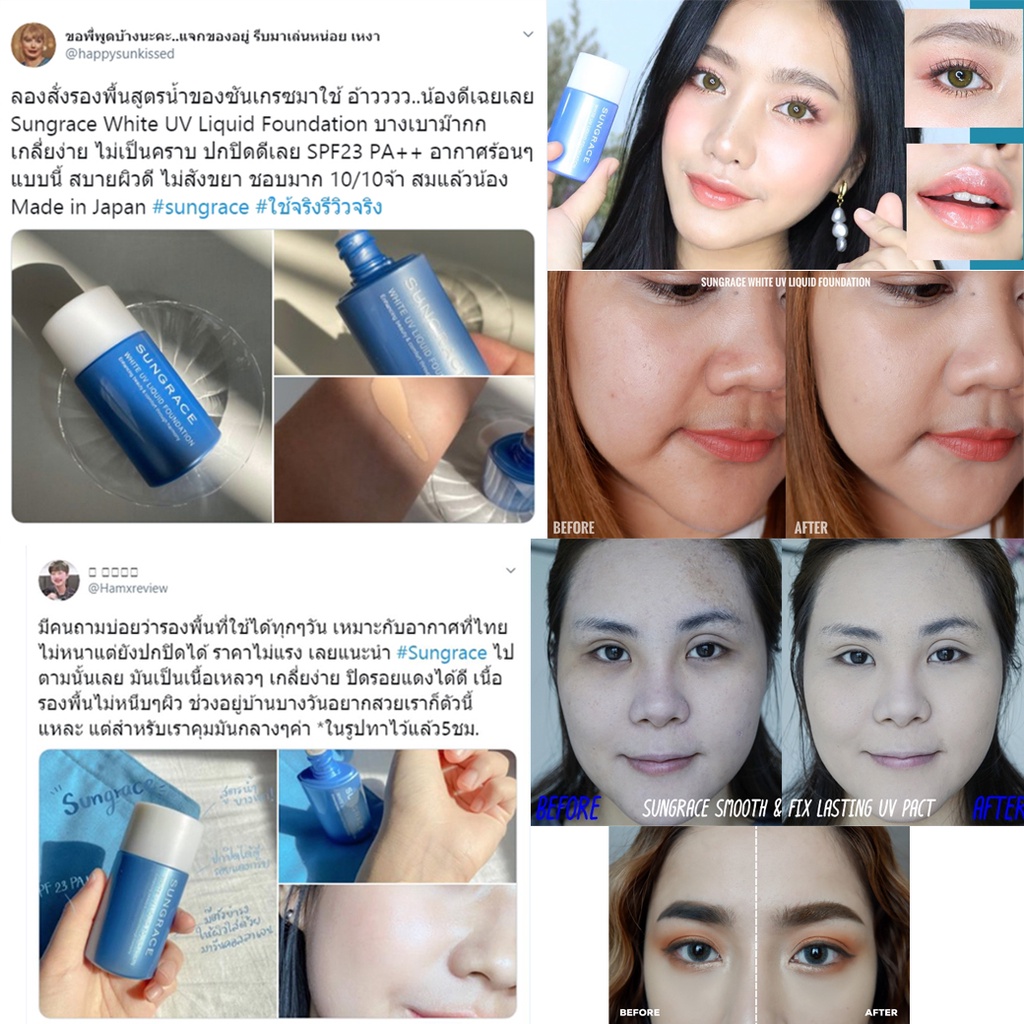 รองพื้นผิวเนียนใส ไม่กลัวฝน ทนน้ำ ทนเหงื่อ SUNGRACE White UV Liquid Foundation SPF23 pa ...