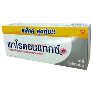 Parodontax toothpaste Daily whitening pack 2x150g พาโรดอนแทกซ์ยาสีฟัน ...