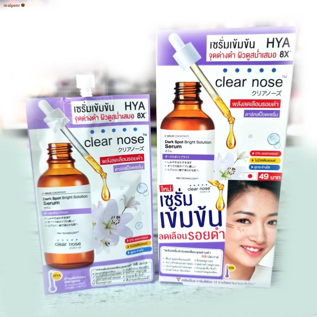 จุดประเทศไทยกล่องx6ซองClear Nose Dark Spot Bright Serum เคลียร์โนส เซ ...