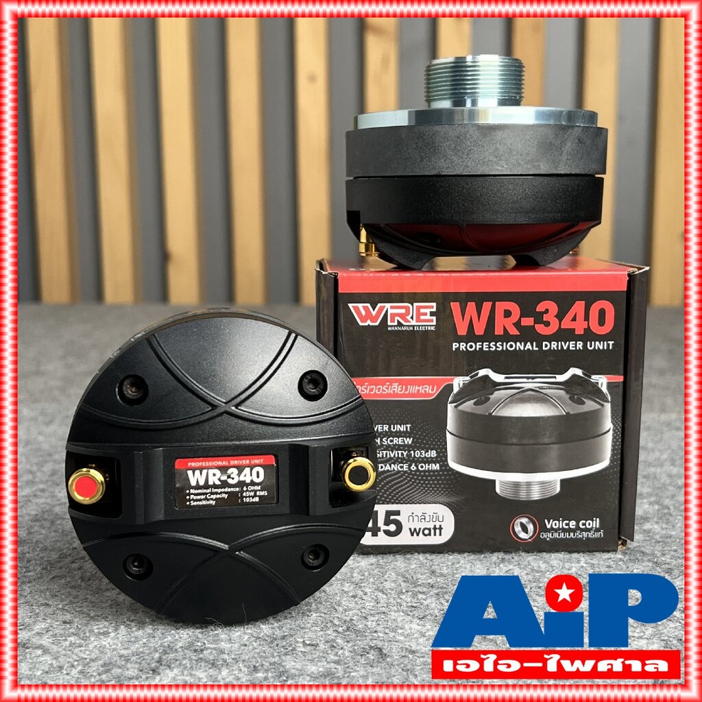 รับประกัน1ดอก WRE WR340 ไดร์เวอร์เสียงแหลม แบบเกลียว WR-340 ผู้นำเข้า ...