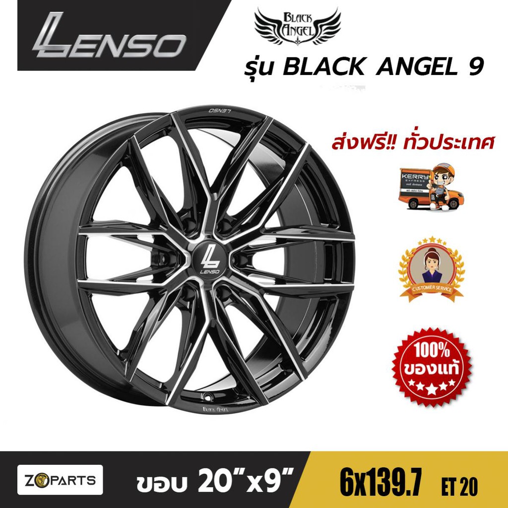 ล้อแม็ก Lenso ขอบ 20" BLACK ANGEL 9 ขอบ 20x9" PCD 6x139.7 ET+20 สี BKWA รถกระบะ | Shopee Thailand