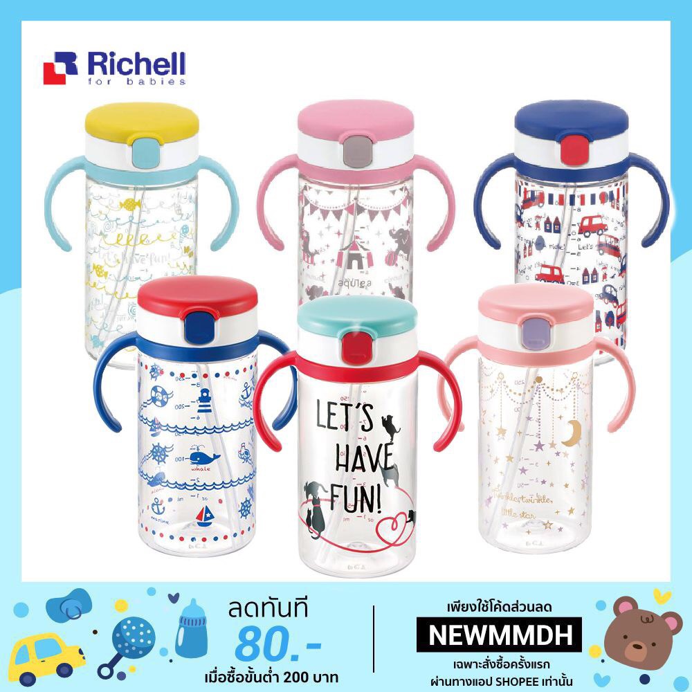 Richell ถ้วยหลอดดูด AQULEA 200mlถ้วยหลอดดูด AQULEA ความจุ 200 มล. สีเขียว - h39egk_zyi - ThaiPick