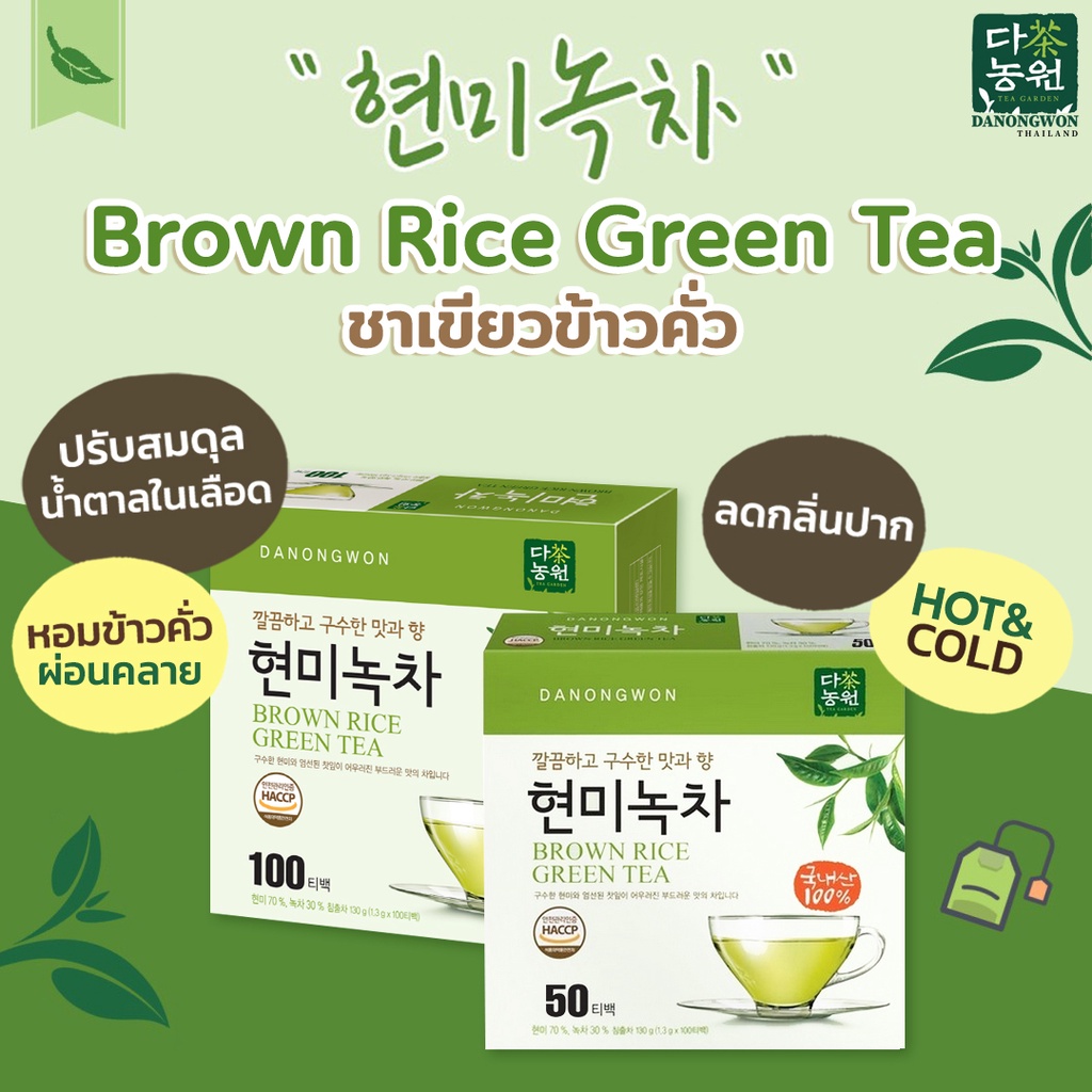 รวมชาเกาหลีชนิดถุงชา กล่องเล็ก Danongwon Tea Serie KoreaTea สุขภาพดี ฮอ ...