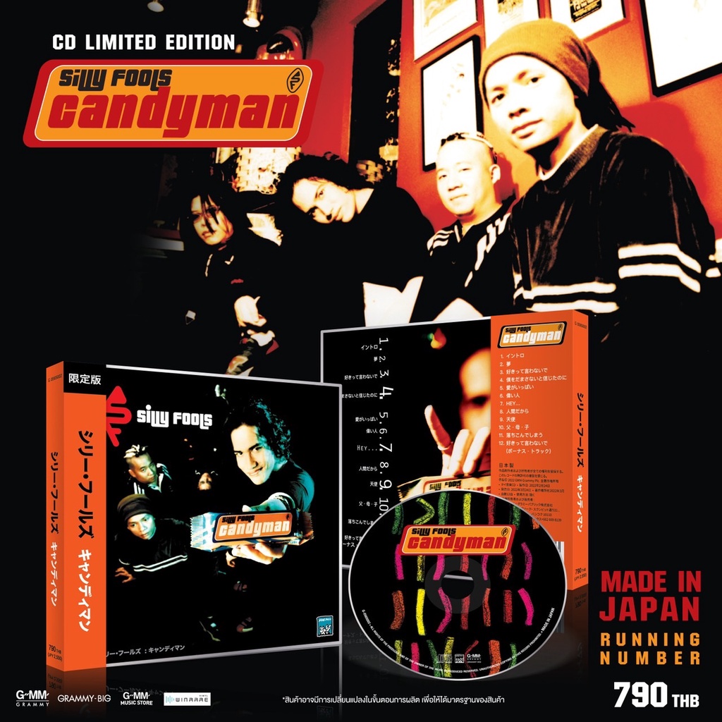 CD Silly fools - Candyman (Japan) | Shopee Thailand