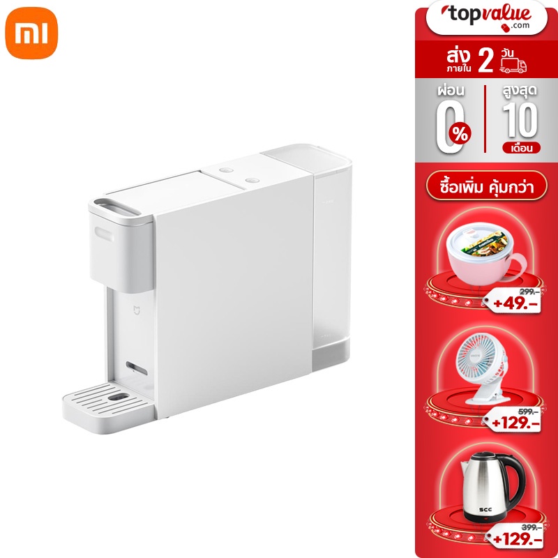 ทักแชทรับโค้ด Xiaomi Mi Capsule Coffee Machine S1301 เครื่องชงกาแฟแบบ ...