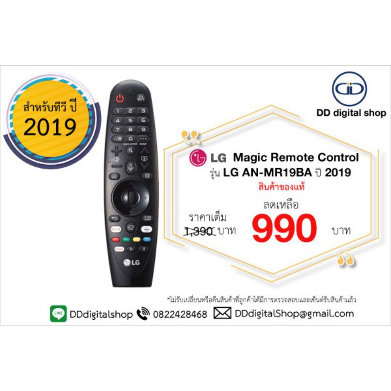 (รุ่นใหม่2019) LG AN-MR19BA Magic Remote Control for Select 2019 LG Smart TV w/ AI ThinQ ...