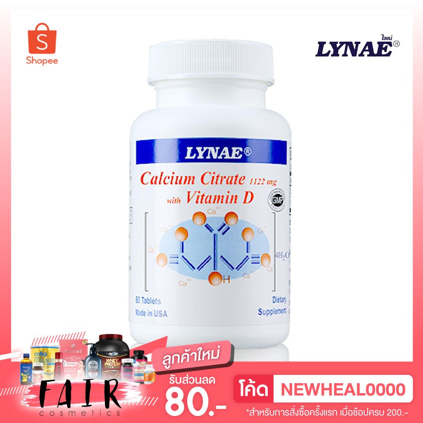 Lynae Calcium Citrate 1122mg.Vitamin D ไลเน่ แคลเซี่ยม ซิเทรท แคลเซียม ...