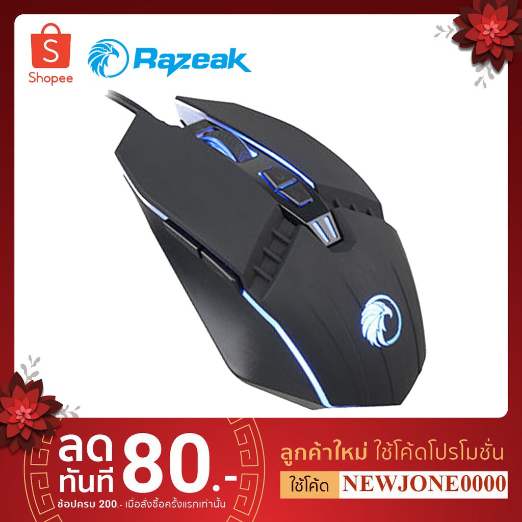 Razeak RM-072 Gaming mouse ปรับความเร็ว ได้ 4000 DPI มีไฟ 7สี | Shopee ...