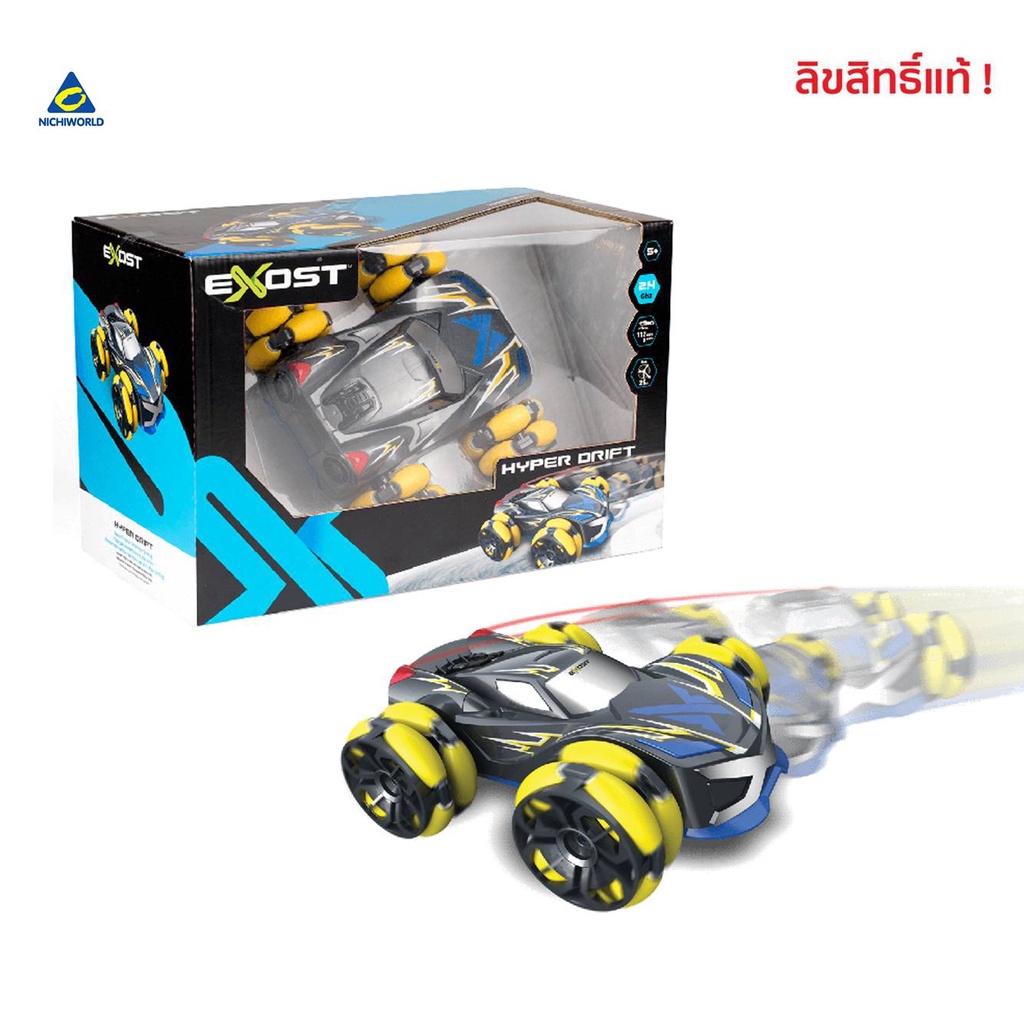 Silverlit(ซิลเวอร์ลิท) Exost HYPER DRIFT รถบังคับ ซิลเวอร์ลิต เอ็กซอส ไฮเปอร์ดริฟท์ รหัส SV20265 ...