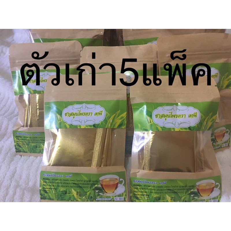 ชา ชาสมุนไพรเทพี Tea tepee ชา ชาแทนใจ 5กล่อง ของแท้100% - am.yada_shop ...
