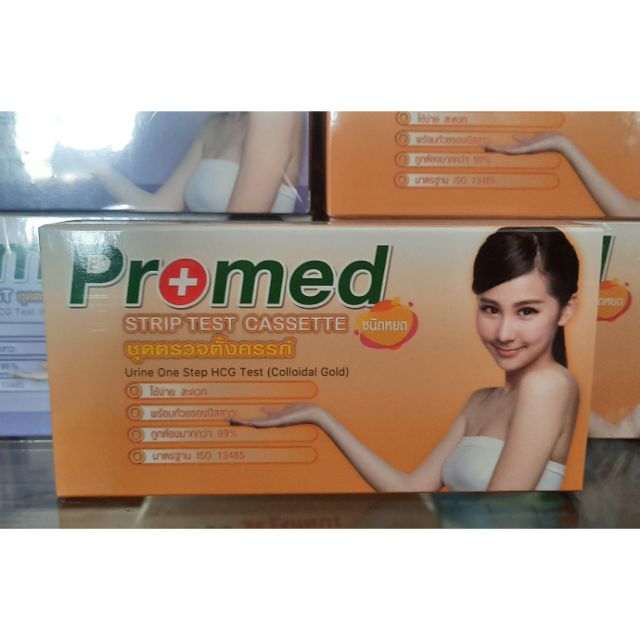 Promed ถูกที่สุด พร้อมโปรโมชั่น - ธ.ค. 2021 | BigGo เช็คราคาง่ายๆ