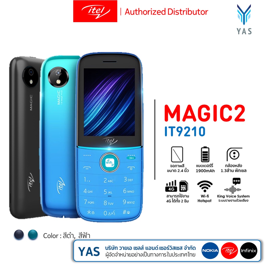 ITEL MAGIC 2 4G โทรศัพท์มือถือ ประกันศูนย์ 1ปี จอ2.4นิ้ว แบต1900 mAh ...