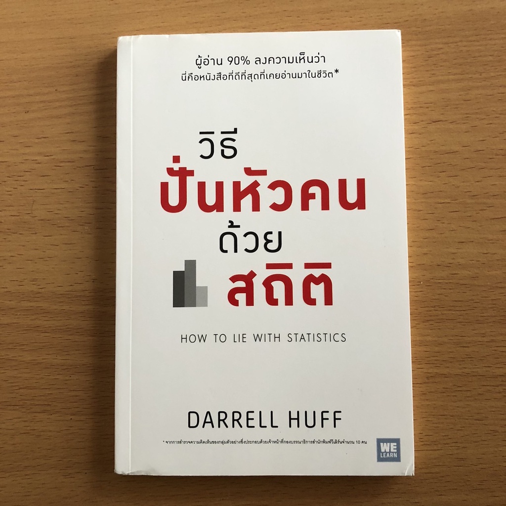 หนังสือมือสอง วิธีปั่นหัวคนด้วยสถิติ How to Lie With Statistics Darrell ...