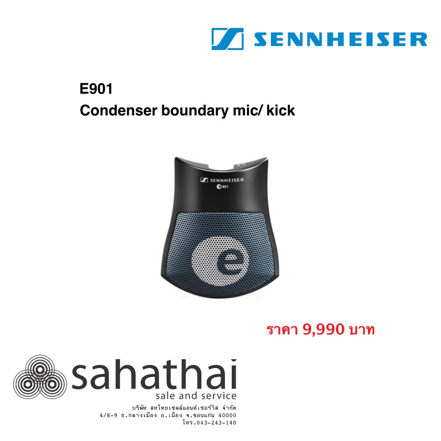 Sennheiser E901 ไมค์กระเดื่อง กลองชุดระดับมืออาชีพ | Shopee Thailand