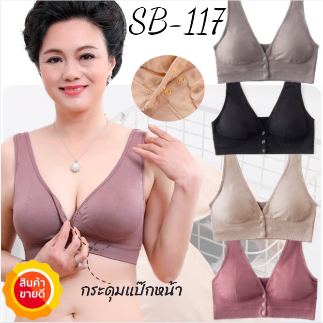 ﺴSB-113 ????ถูกที่สุด???? สปอร์ตบรา บราคนอ้วน บรา ชั้นชั้นใน บราถนอมทรง ชุดชั้นในเซ็กซี่ สปอร์ตบ ...