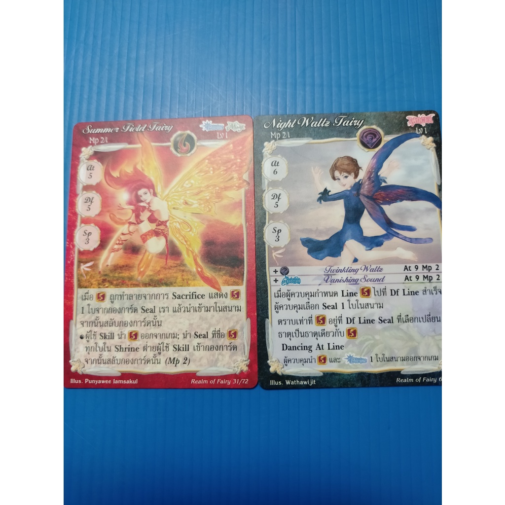 การ์ด SUMMONER MASTER / การ์ดกระดาษ SUMMONER MASTER / การ์ดเกมซัมมอนเน ...