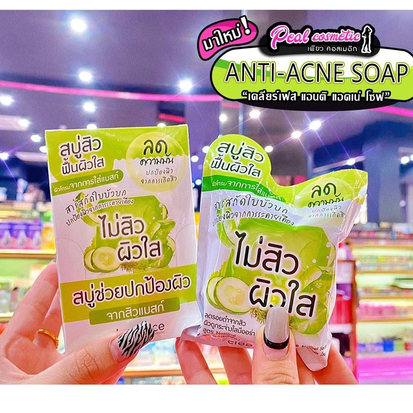 Clearfaceสบู่ ถูกที่สุด พร้อมโปรโมชั่น เม.ย. 2024|BigGoเช็คราคาง่ายๆ