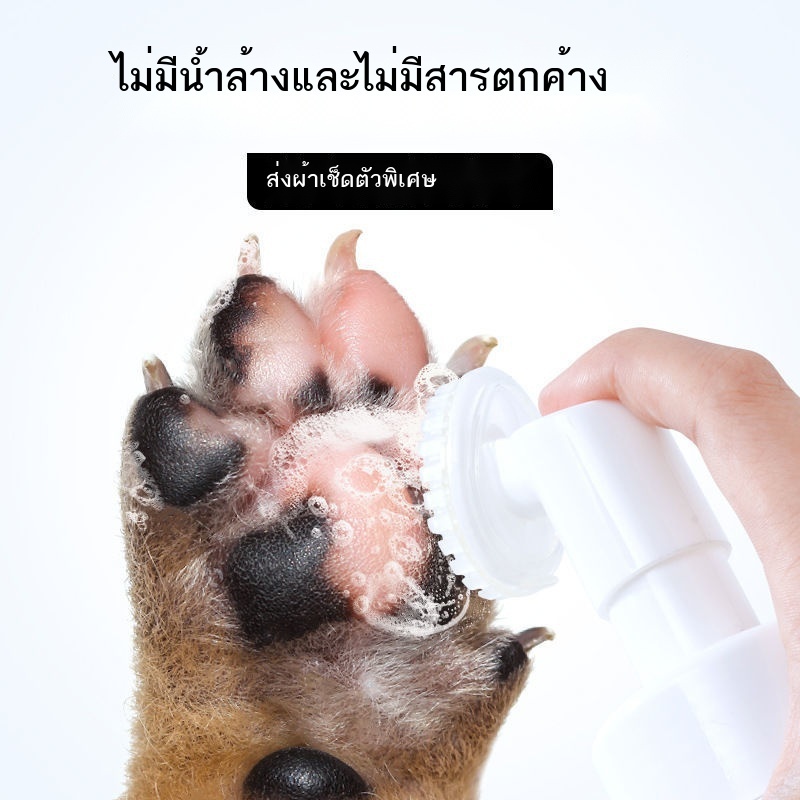Pet clean foot foam dog foot wash artifact cat foot care ...