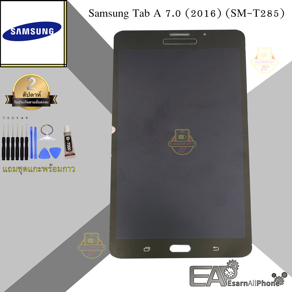 อะไหล่มือถือ จอชุดพร้อมทัชสกรีน รุ่น Samsung Galaxy Tab A 7.0 (2016 ...
