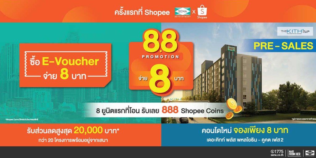 SENA Development Official, ร้านค้าออนไลน์ | Shopee Thailand