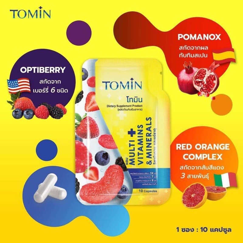 TOMIN วิตามินรวมเพื่อสุขภาพ ของหนุ่มกรรชัย - tomin.kanchai - ThaiPick