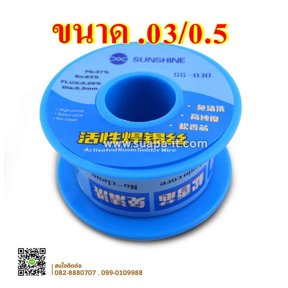 ตะกั่วเส้น Sunshine SS-030 (0.3mm) | Shopee Thailand
