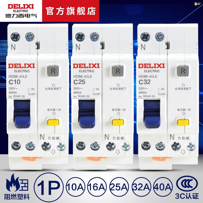 Delixi Leakage Protection Circuit Breaker HDBE-40LE Phase Wire + Neutral Air Switch - 2c2gzobs_m ...