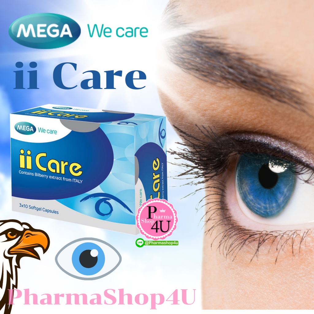 MEGA We Care ii Care II CARE DAILY ผลิตภัณฑ์เสริมอาหาร เมก้า วีแคร์ ไอไอ แคร์ (30 แคปซูล) มีส่วน ...