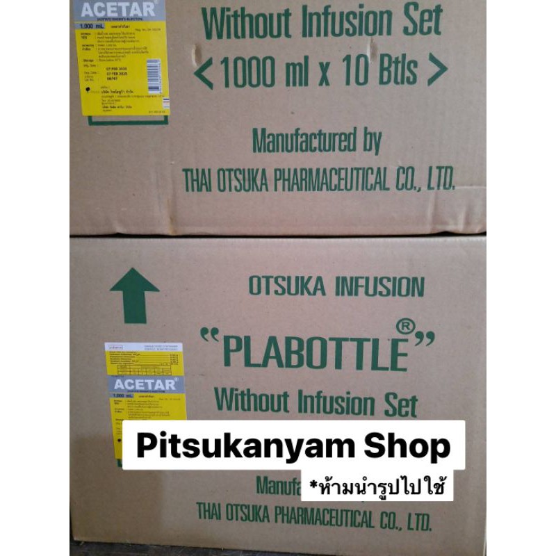น้ำเกลือ ACETAR ขนาด 1000 มล. สำหรับสุนัข และแมวโรคไต (ยกลัง 10 ขวด ...